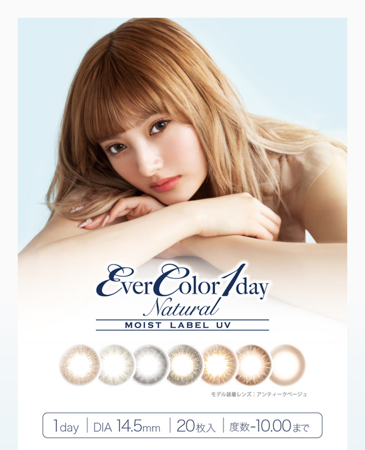 EverColor 1 DAY Natural Moist Label 20片 (7選色) (門市現貨)